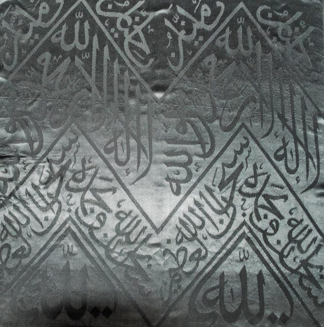 Certified Kaaba Kiswa Cloth, Original Holy Kaaba Fabric Pieces, Framed ...