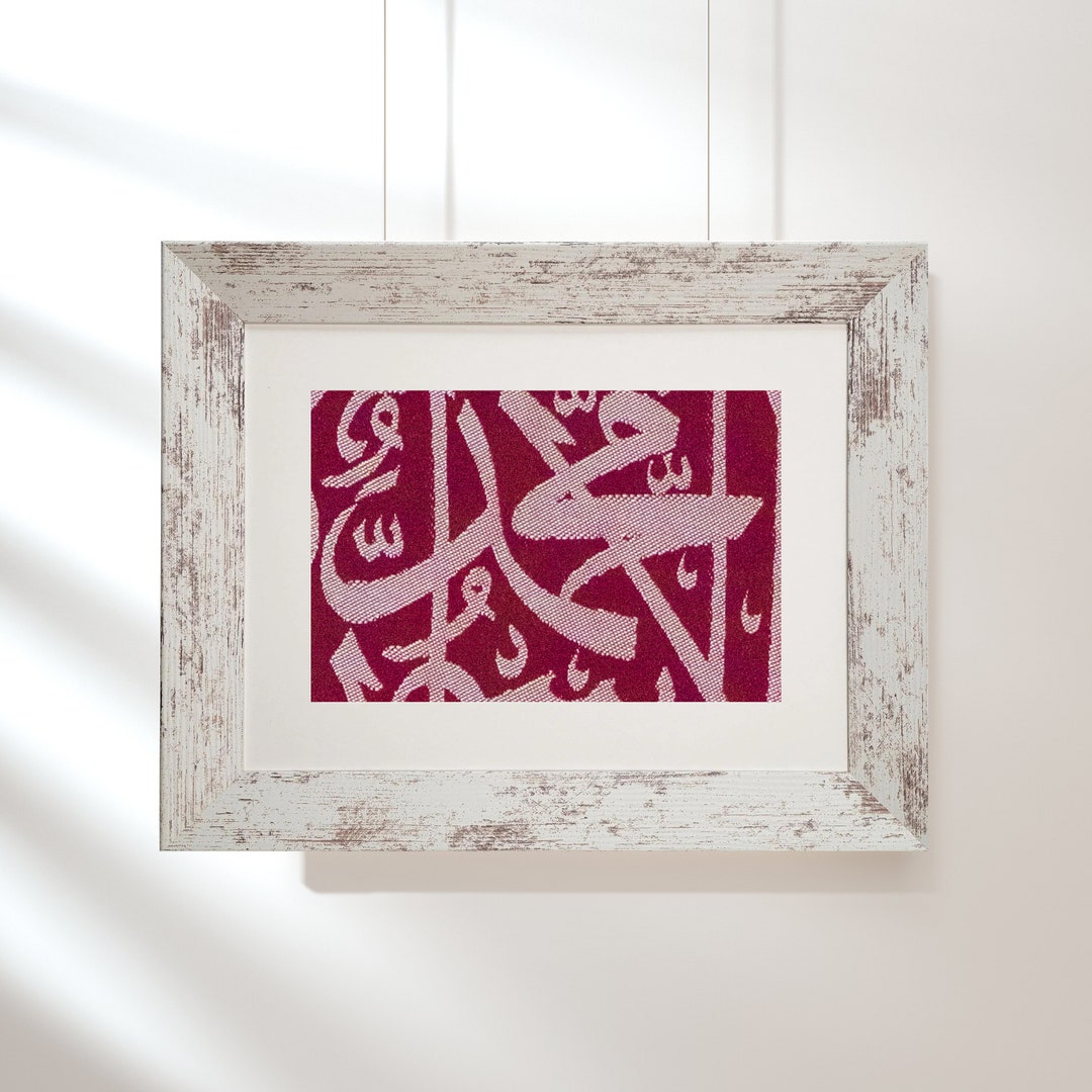 Rare Cloth Grave & Tomb of the Prophet Muhammed ﷺ | Religious Wall ...