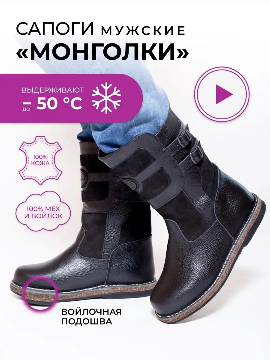 Men's Winter Felt Sheepskin Boots Walenki Valenki Ethnic Russian Shoes ...