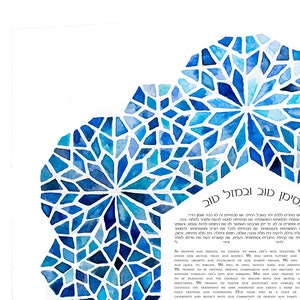Geometric Arabesque Pattern Ketubah,jewish Wedding Ketubah, Orthodox ...