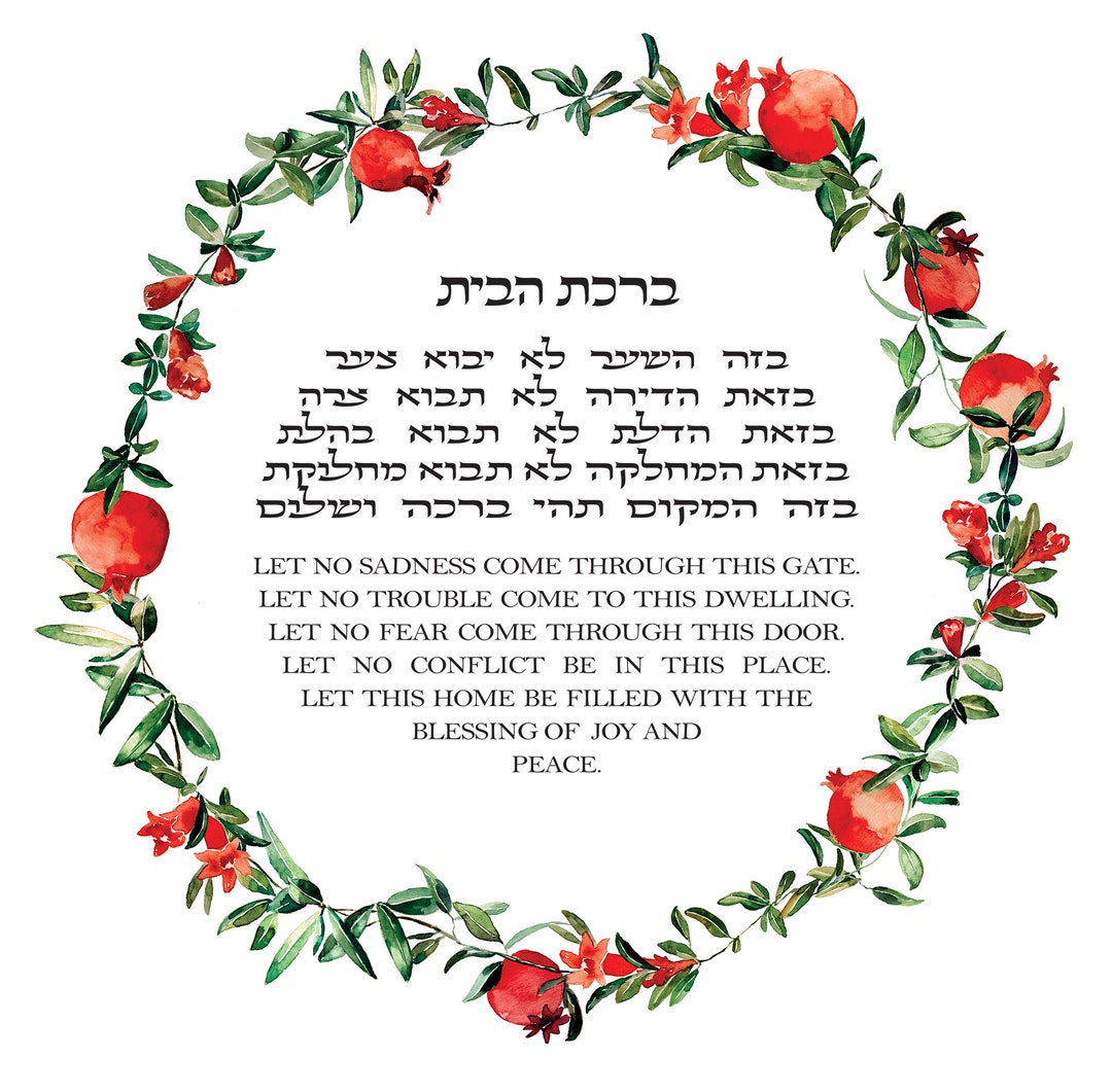 Rainbow Jewish Home Blessing, Hanukka Gift , Judaica Art, Jewish Wall ...