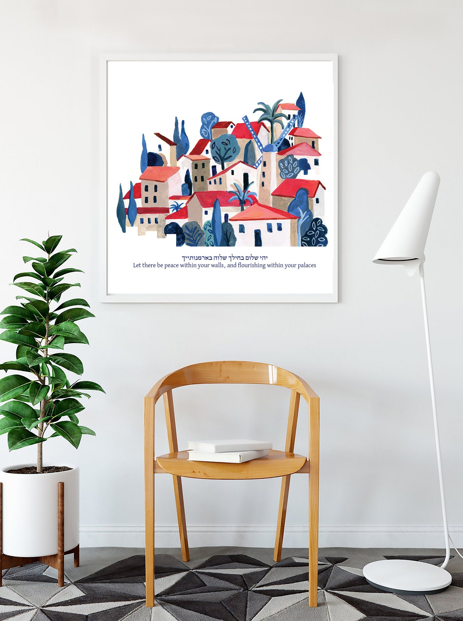 Jerusalem Fine Art Print Jewish Home Blessing Judaica Wall - Etsy