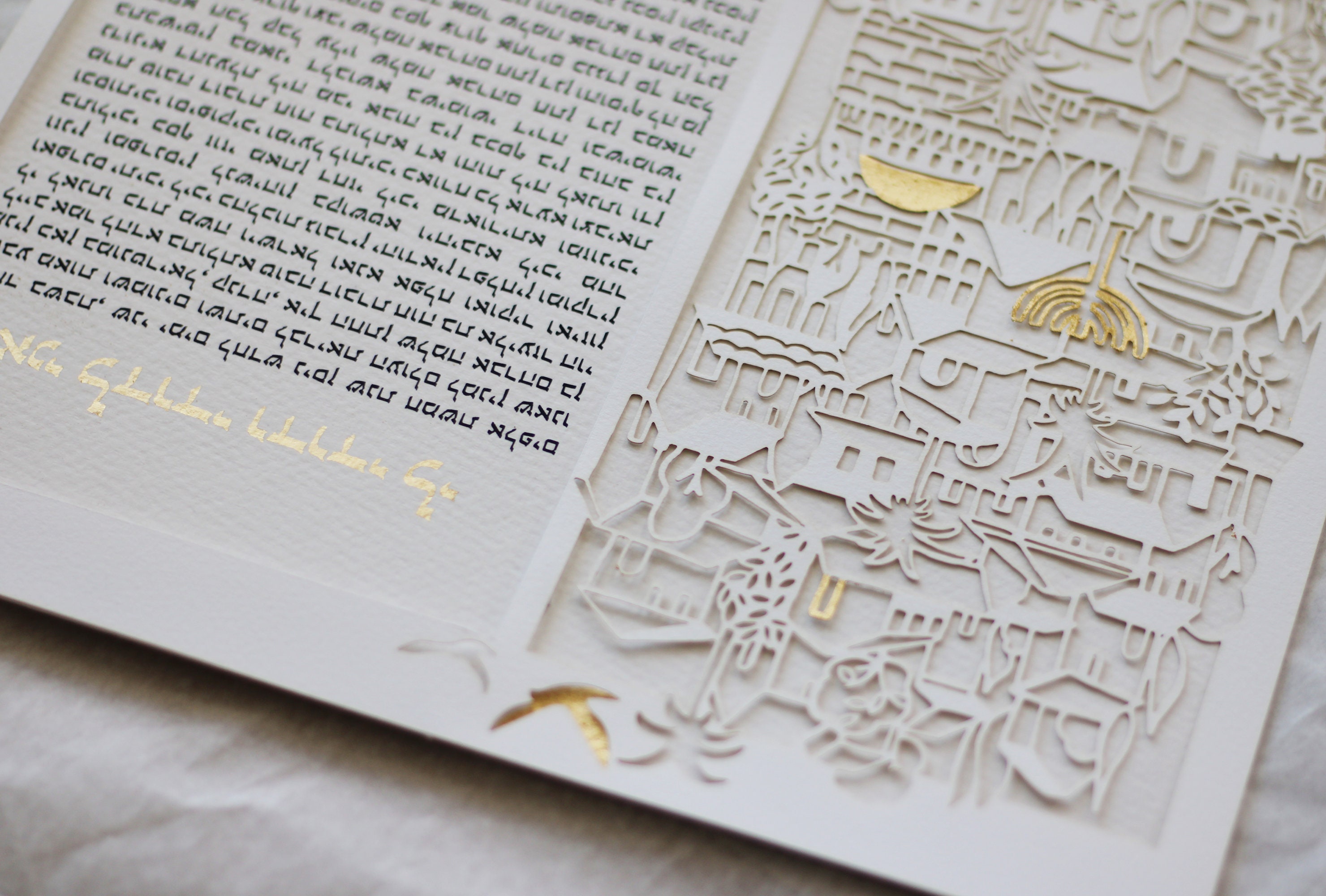 Papercut Jerusalem Ketubah Lasercut Interfaith Ketubah - Etsy Israel