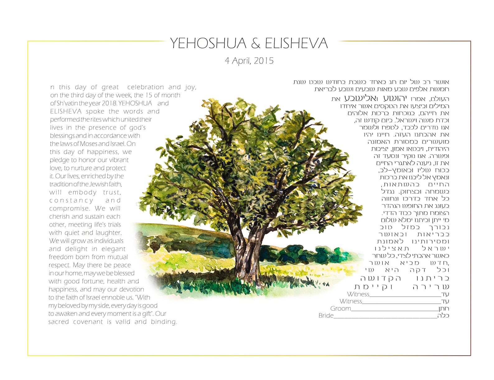 Tree Ketubah Print Jewish Wedding Reform Ketubah Interfaith | Etsy