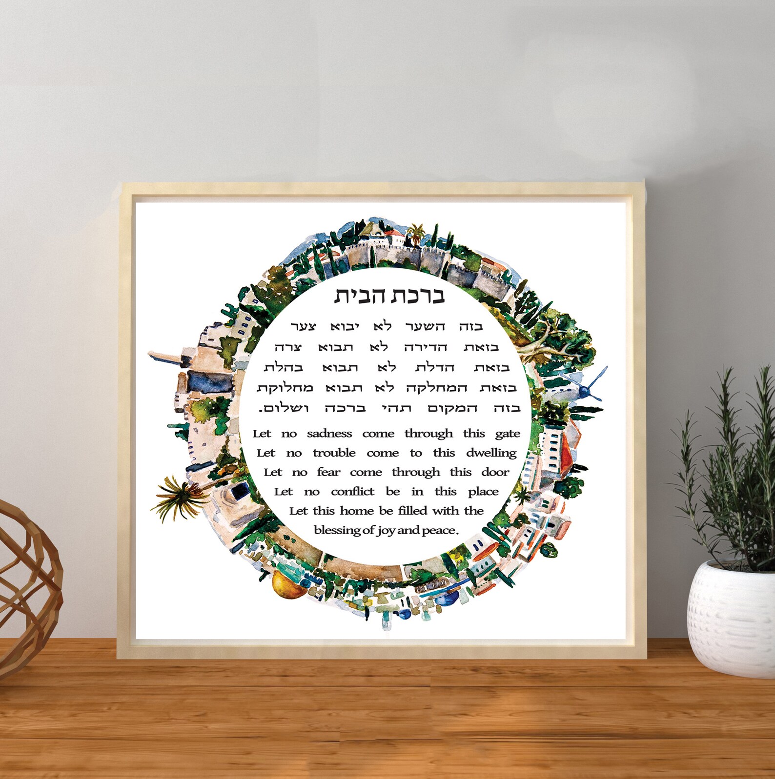 Jerusalem Jewish Home Blessing Jewish Home Decor Judaica - Etsy Israel