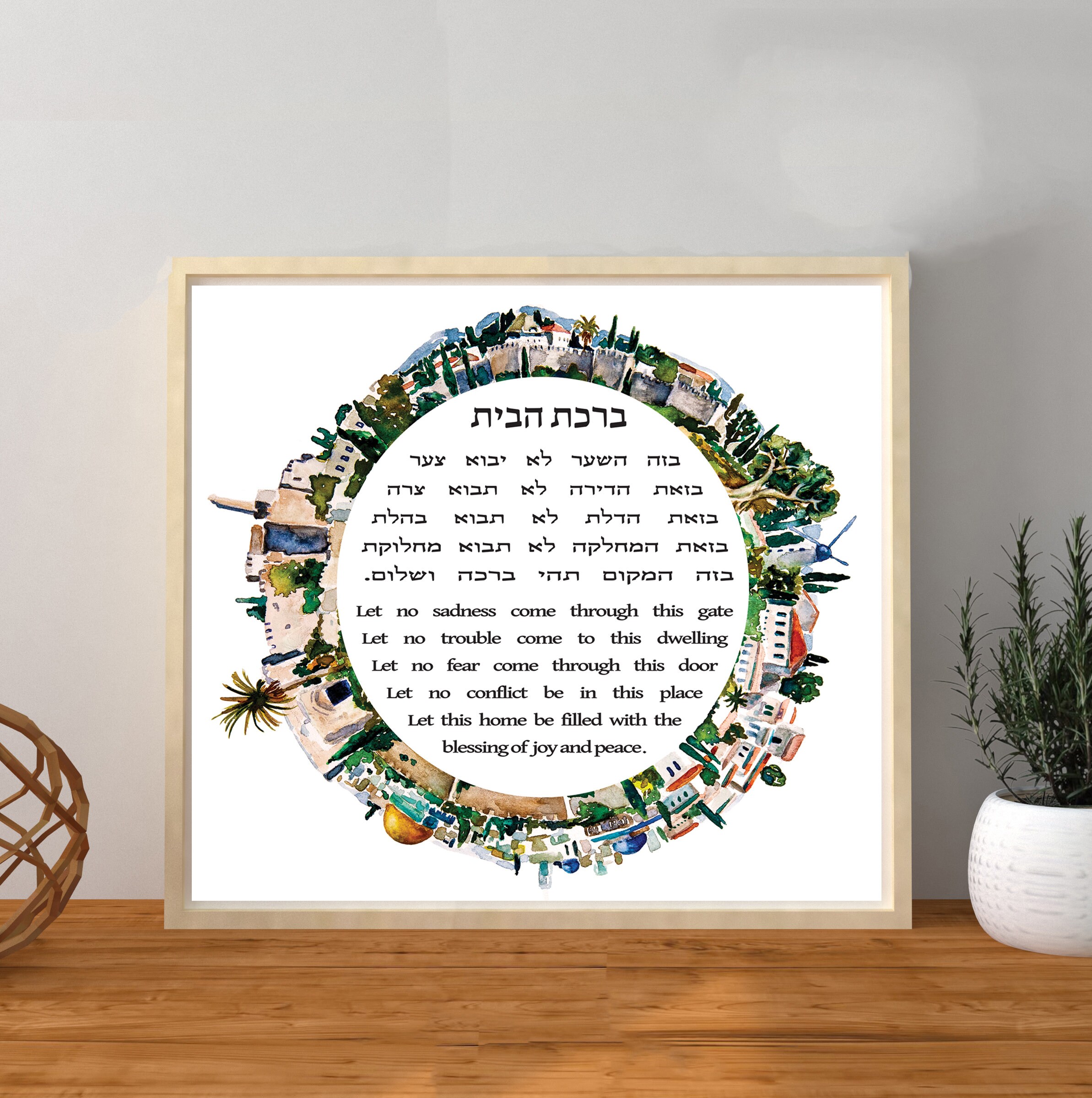 Jerusalem Jewish Home Blessing, Jewish Home Decor, Judaica Art ...