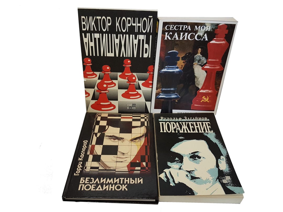 Chess Book, Chess Book Collection, Old Chess Book, Chess Literature ...