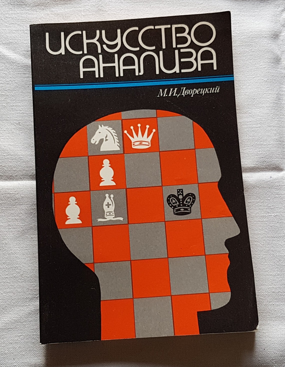 Chess Book/ Chess Literature/ Russian Chess Book/ Old Chess Book ...