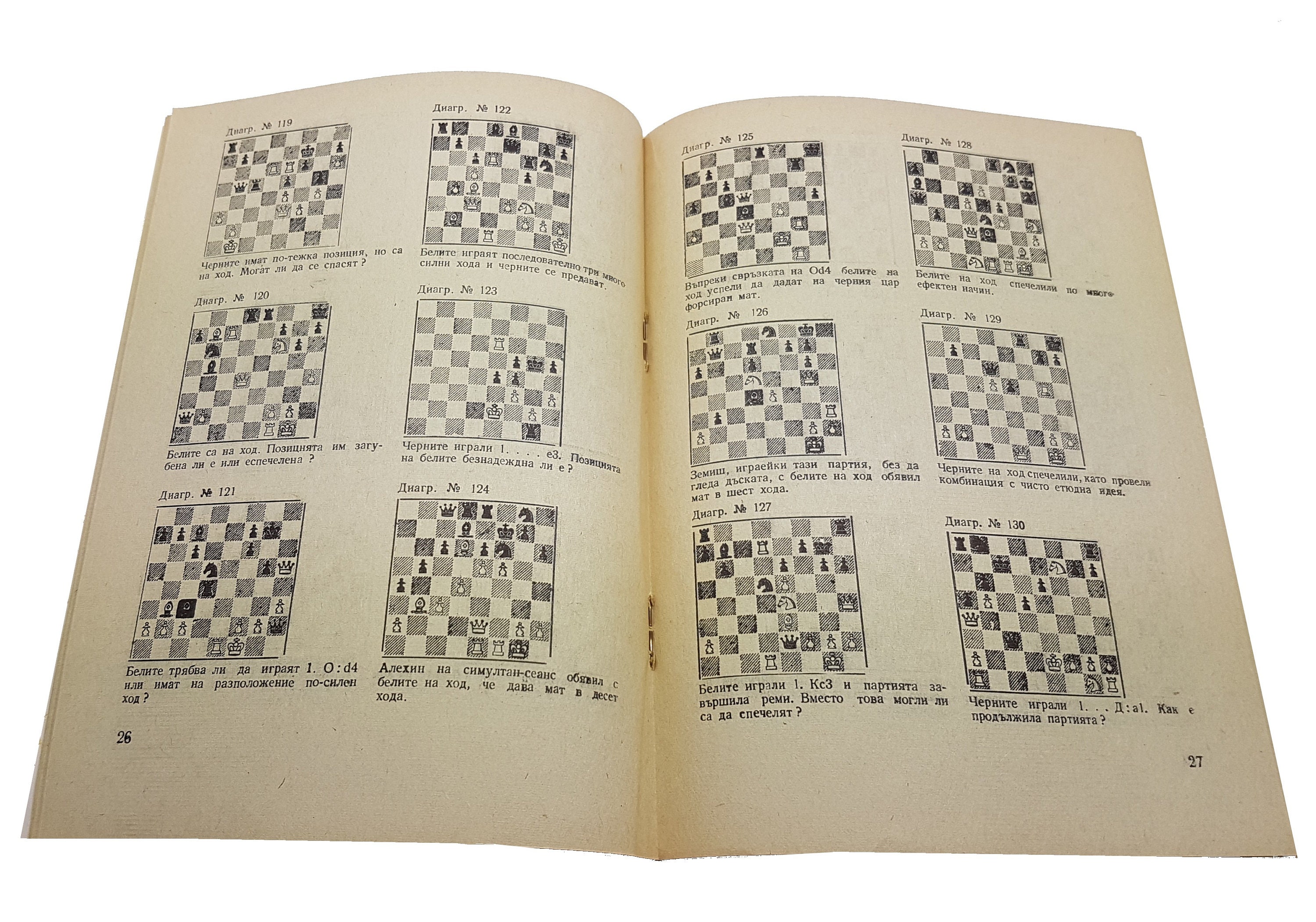 Vintage Chess Book, Rare Chess Book in Bulgarian, Chess Player Library ...