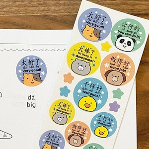 Learn Chinese Stickers, Encouragement Stickers, Reward Stickers ...