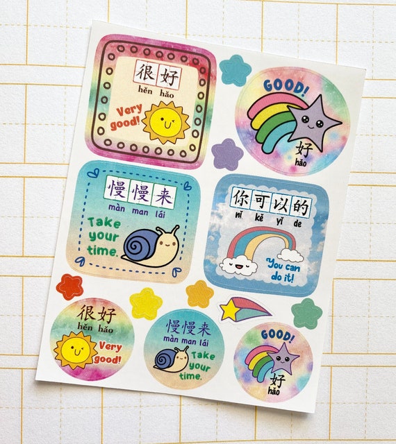 Learn Chinese Stickers Chinese Good Job Stickers Chinese - Etsy