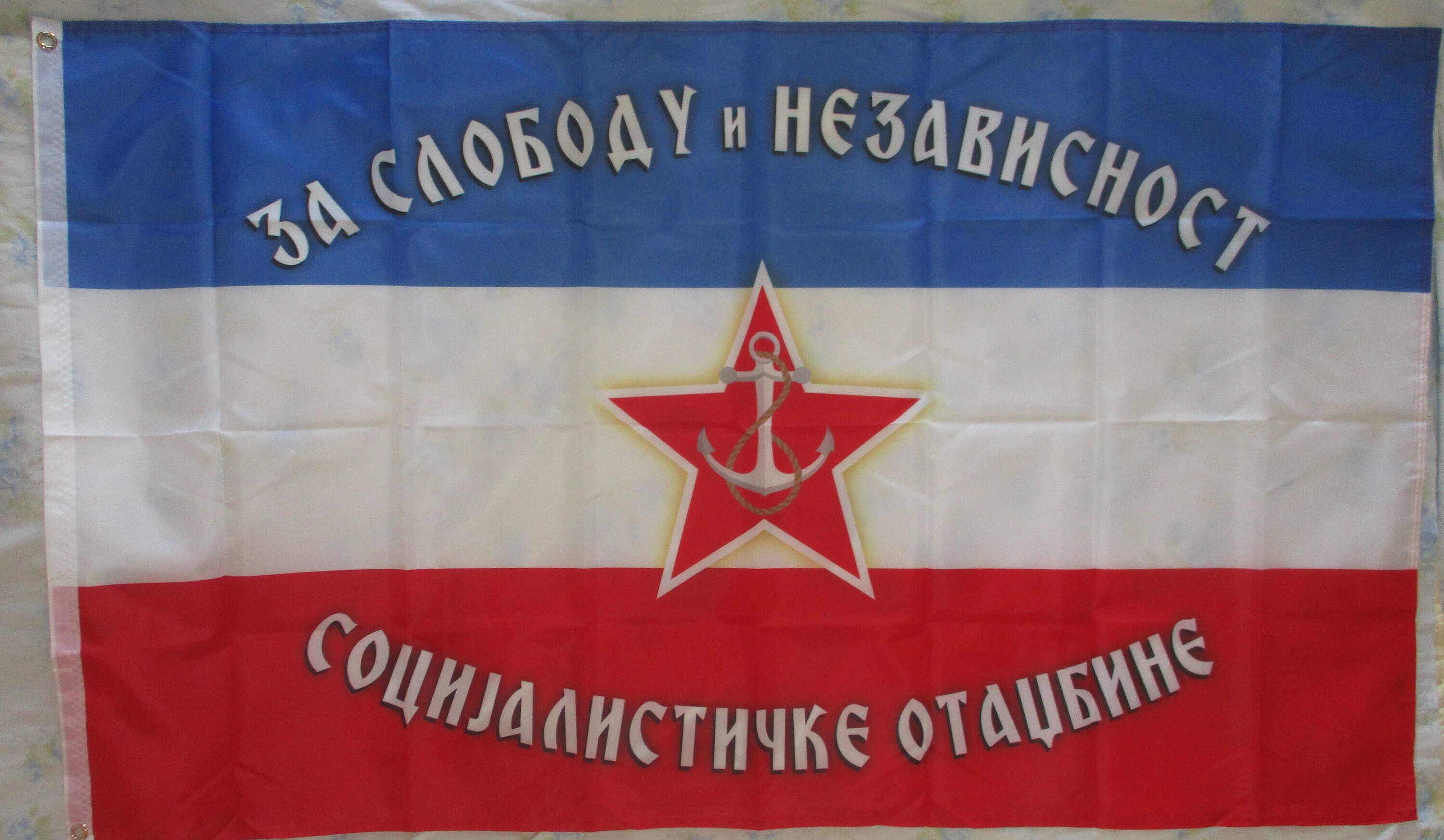 Flag JNA Navy Force SFRY - Etsy