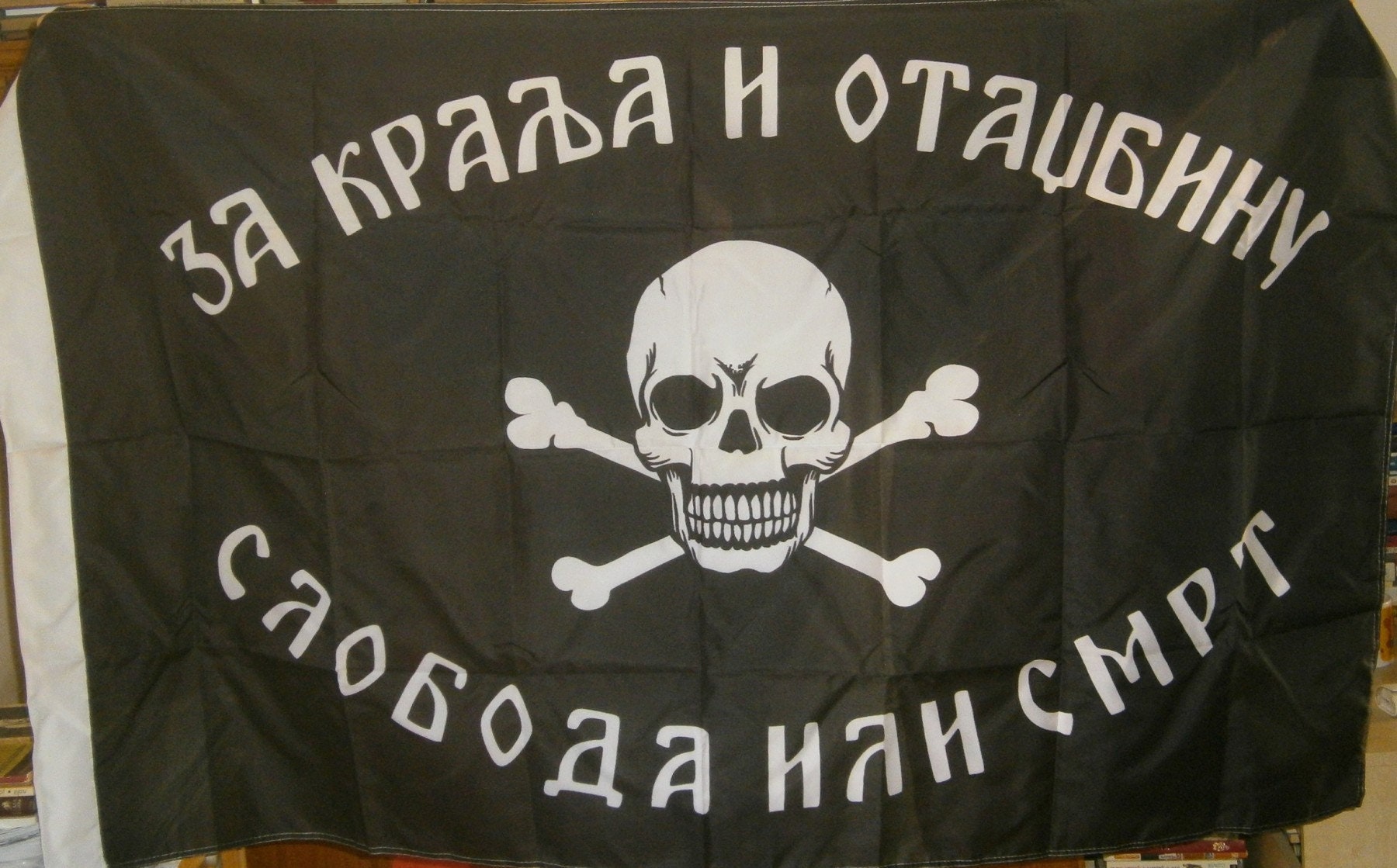 SERBIAN CHETNIKS FLAG - Etsy