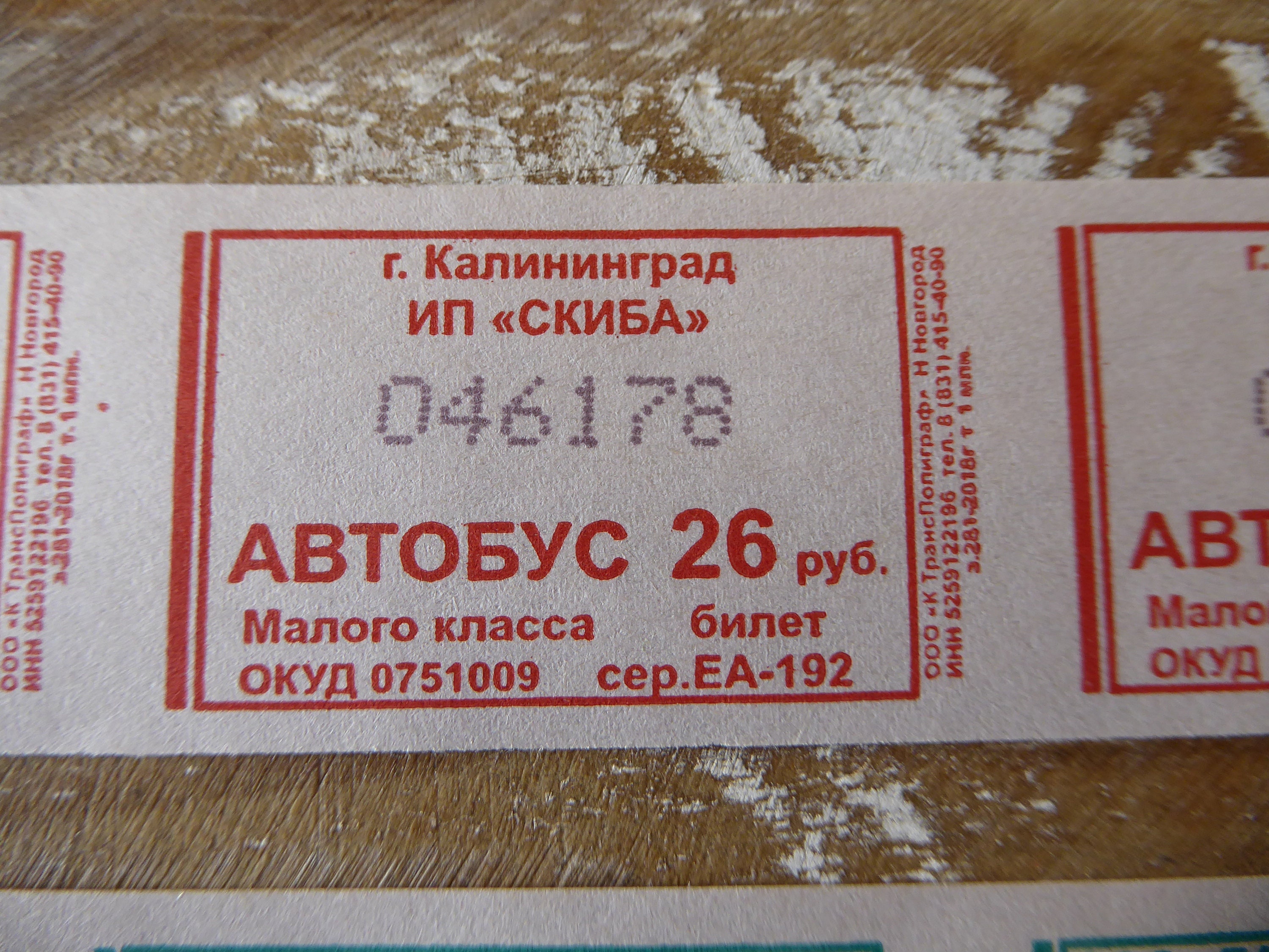 30 Vintage Russian Bus Tickets - Etsy