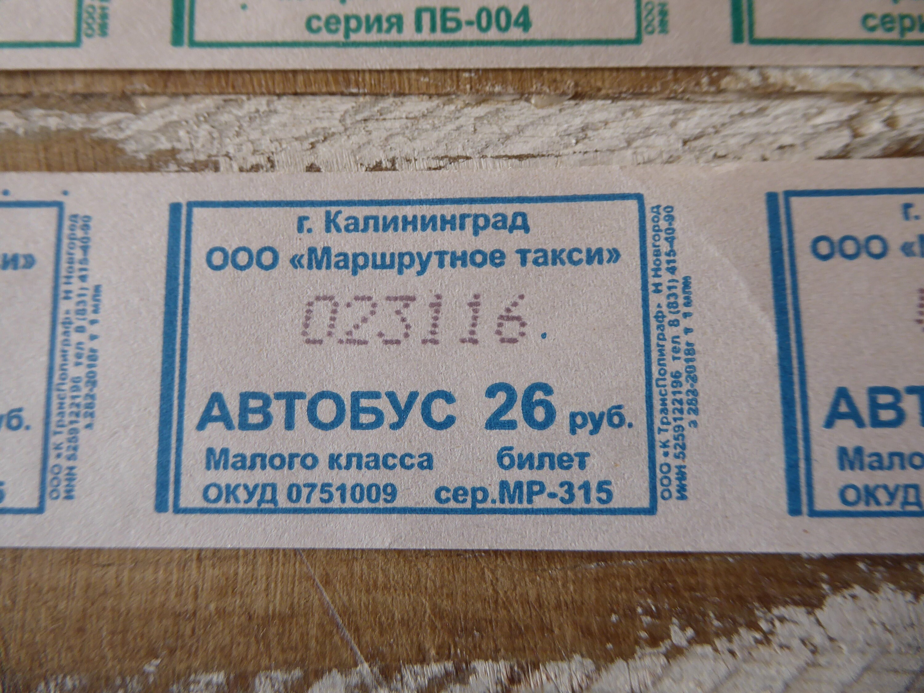 30 Vintage Russian Bus Tickets - Etsy