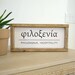 Philoxenia Sign, Filoxenia Sign, Greek, Greece, Greek Culture, Opa ...