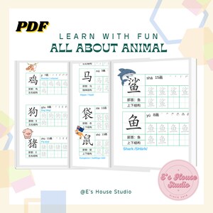 Simplified Chinese Learning / Writing Sheet Learning About Animals Self ...