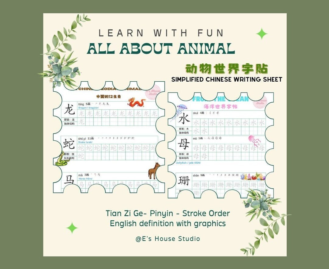 Simplified Chinese Learning / Writing Sheet Learning About Animals Self ...