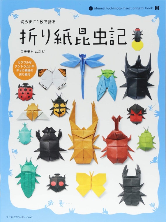 Insects-make one sheet of origami with no cutting Easy | Etsy