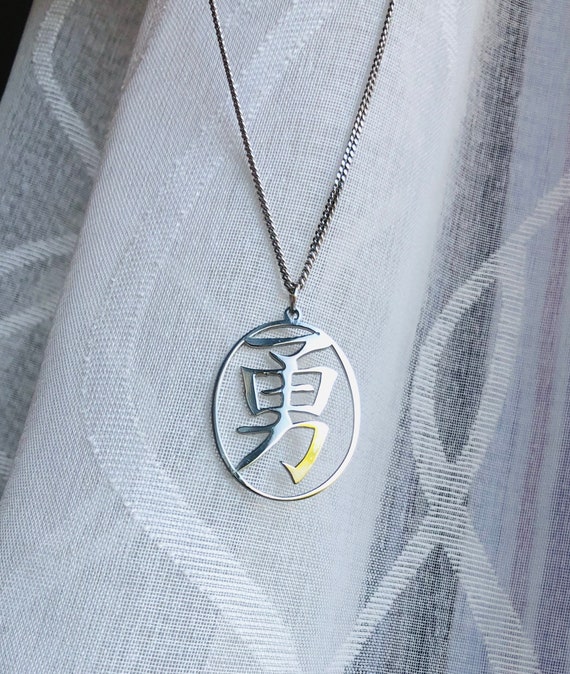 Japanese Symbol For Bravery