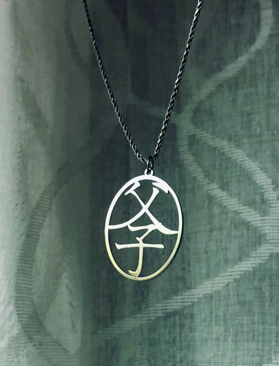 Japanese FATHER and SON Kanji Symbol Father and | Etsy