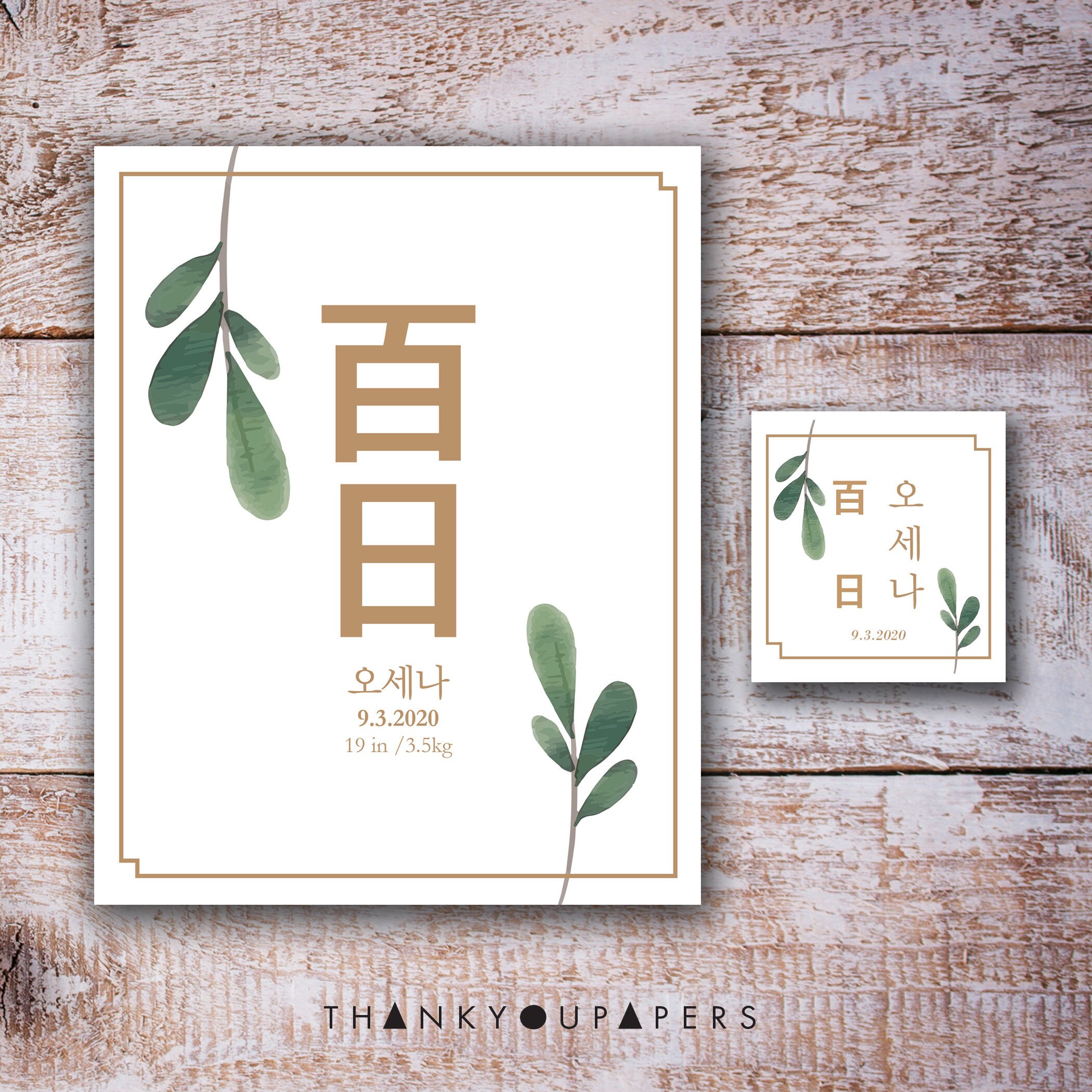 100 Days Korean Bakil 백일 Party Baekil Janchi Korean Baekil Sign Set Kit ...