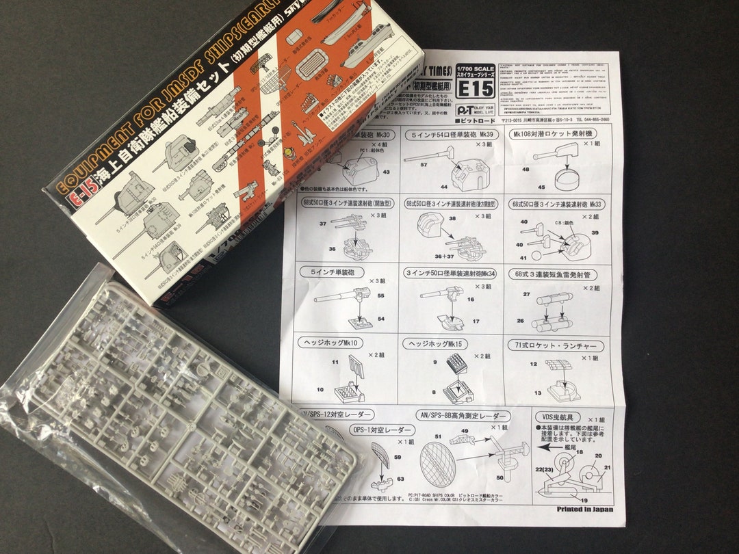 JMSDF Ships Equipment 1/700 Scale Kit: Pit-road Skywave E-15 Model ...
