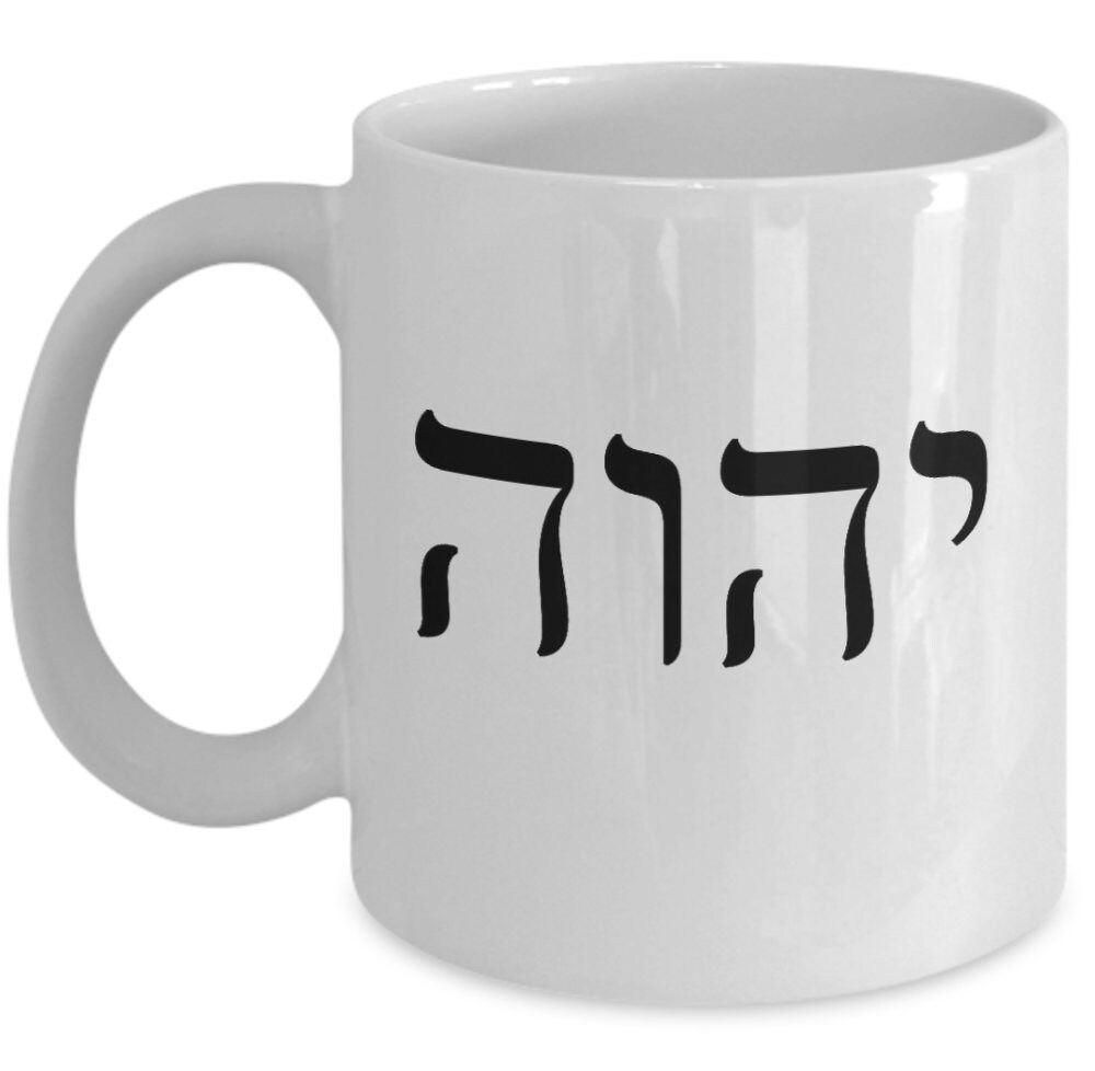 Esoteric Coffee Mug - JHVH Tetragrammaton - Kabbalah Name of the God ...