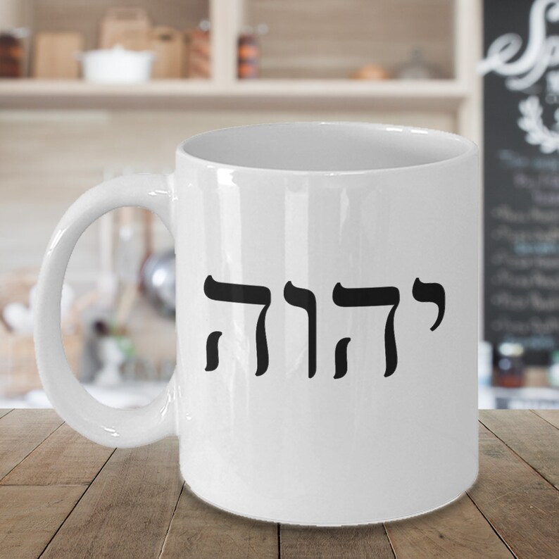 Esoteric Coffee Mug - JHVH Tetragrammaton - Kabbalah Name of the God ...