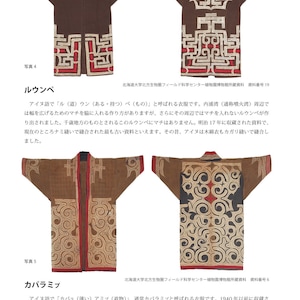 Introduction to Ainu Embroidery 48pages Japanese Embroidery Book Ainu ...