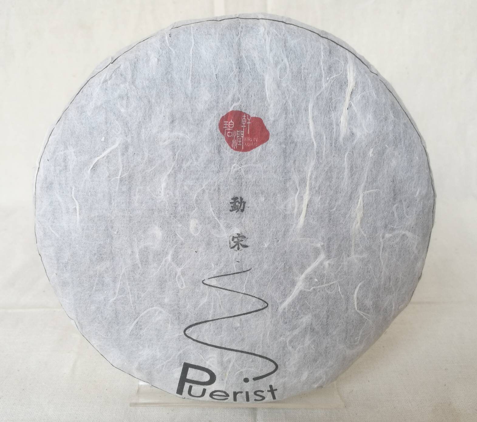 Meng Song Early Spring 2019 Ancient Tree Raw Puer Tea 200g | Etsy