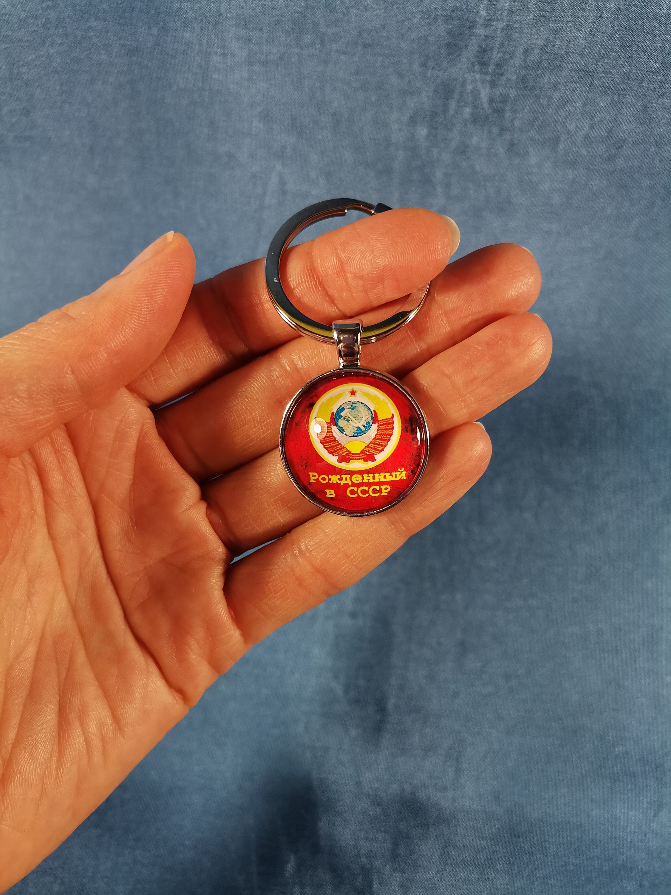 Keychain Born in the USSR Keyring Souvenir Soviet Emblem | Etsy
