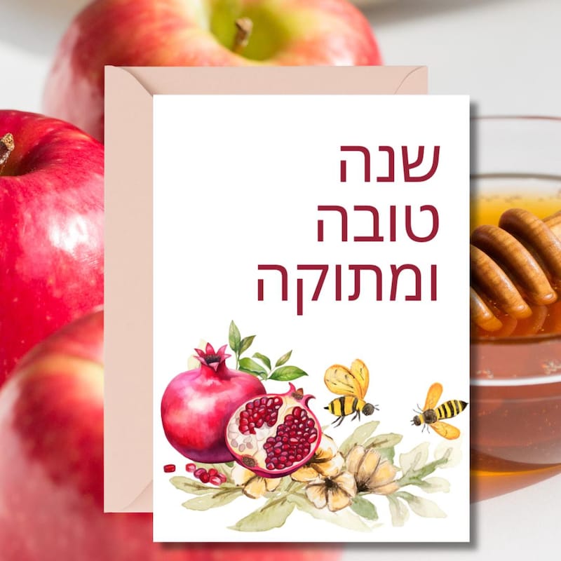 Jewish New Year Cards - Etsy