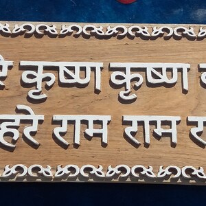 Maha Mantra , Hare Krishna Hare Krishna Krishna Krishna Hare Hare ...