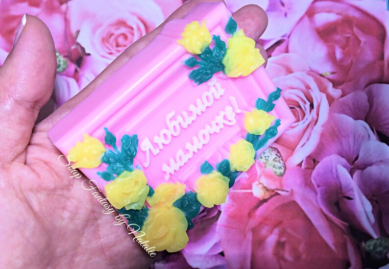 Beloved Mommy Soap-Russian Soap-Мыло Любимой Mамочке-Party | Etsy