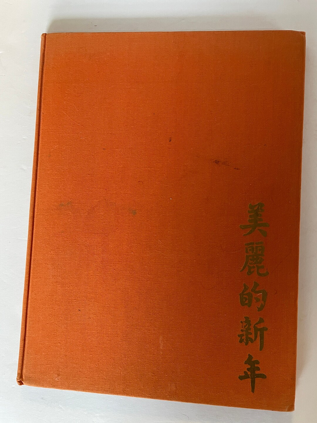 Mei Li by Thomas Handforth, 1944 - Etsy