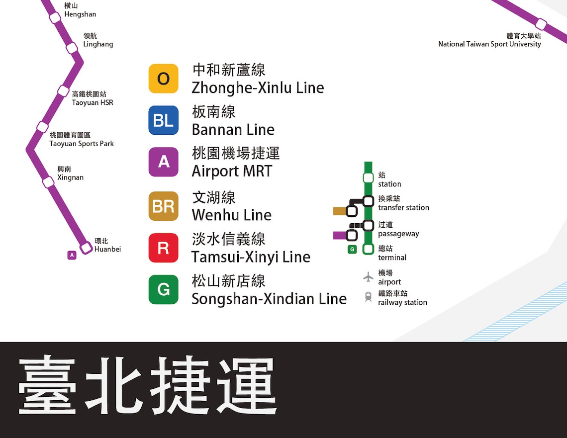 Taipei, Taiwan Metro Map Print Original Poster Art 臺北捷運 - Etsy