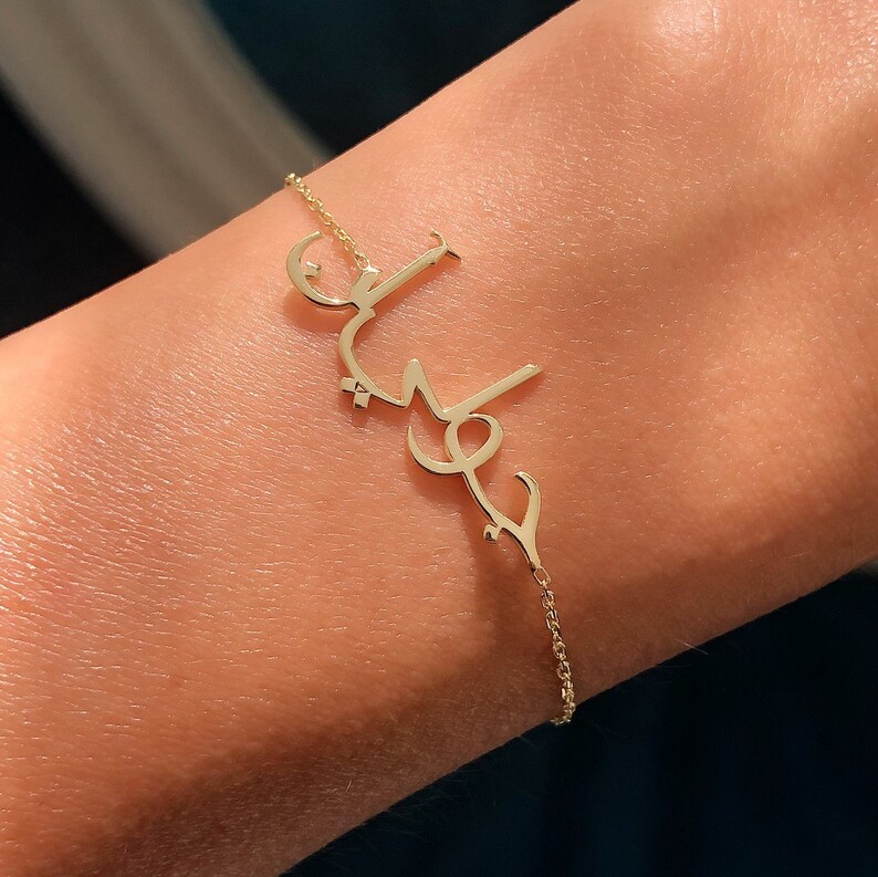 Arabic Name Bracelet Custom Name Bracelet Custom Initial | Etsy