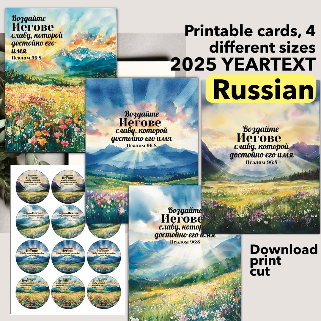 JW Yeartext 2025 Russian Poster, Stickers, Card JW. Printable Year Text ...