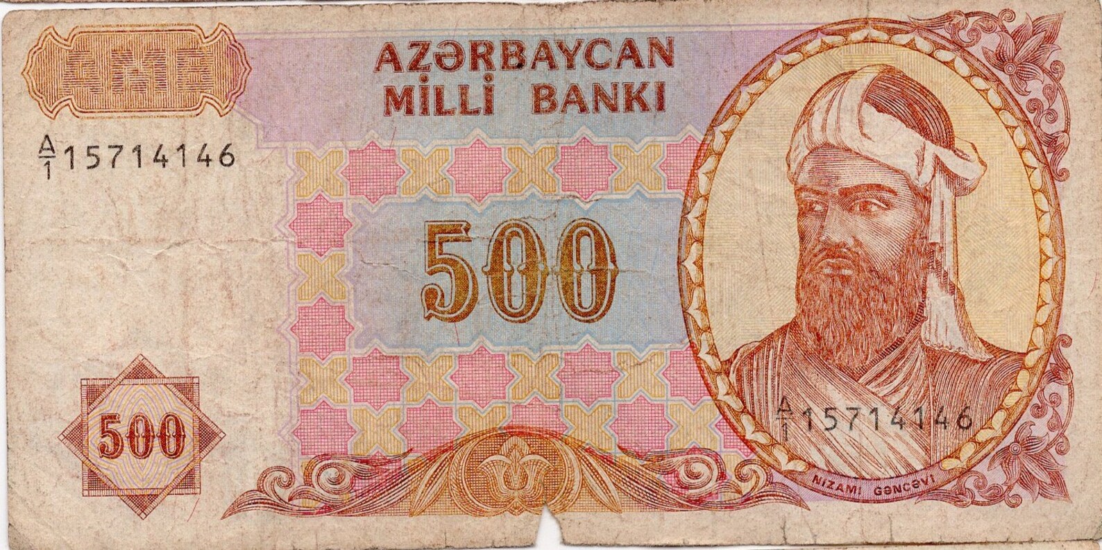 Azerbaijan 500 Manat Banknote 1993 1995 BN5 Etsy UK
