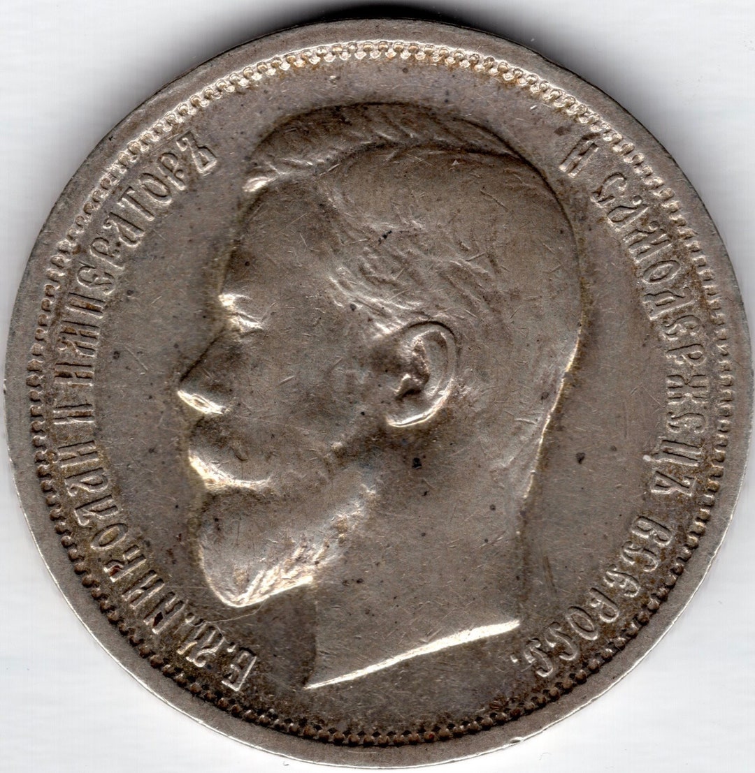1912 Russian Czar Nicholas Silver 50 Kopek Coin R35 - Etsy