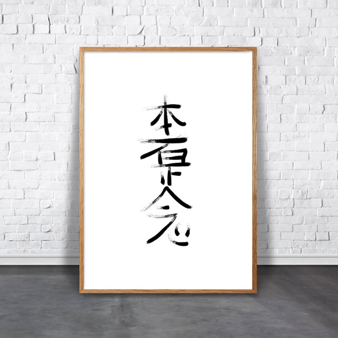 Reiki Art, Symbol Print, Meditation Art, Spiritual Wall Decor, Zen Art ...