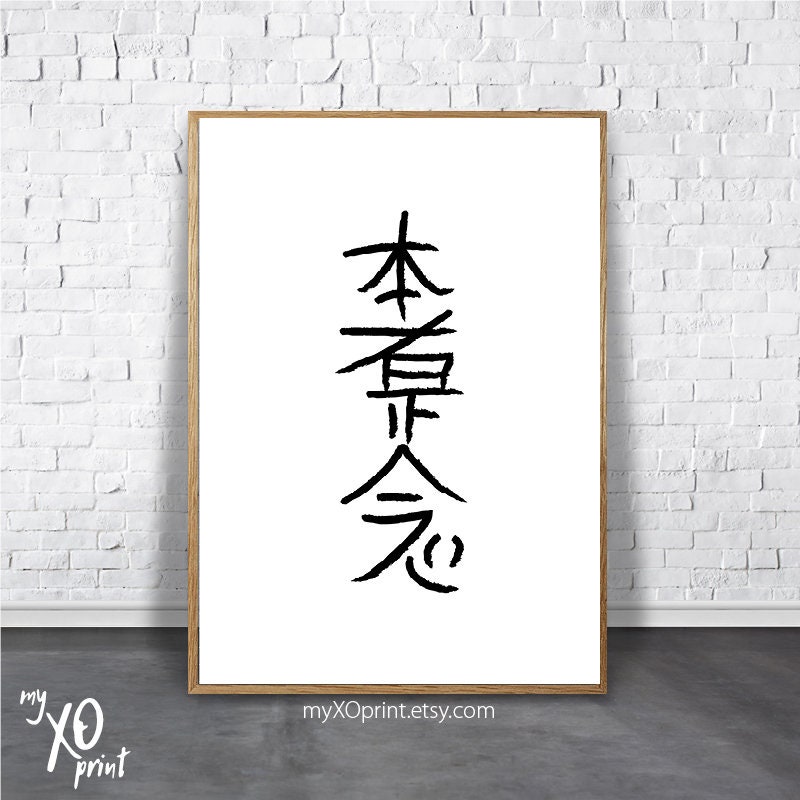 Spiritual Wall Decor Reiki Art Symbol Print (Download Now) - Etsy