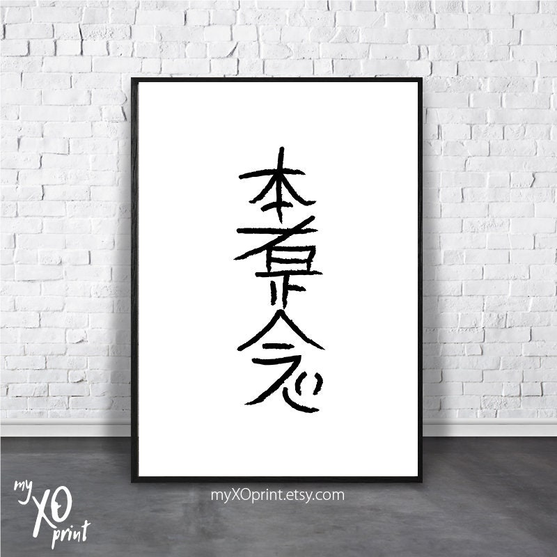 Spiritual Wall Decor Reiki Art Symbol Print (Download Now) - Etsy