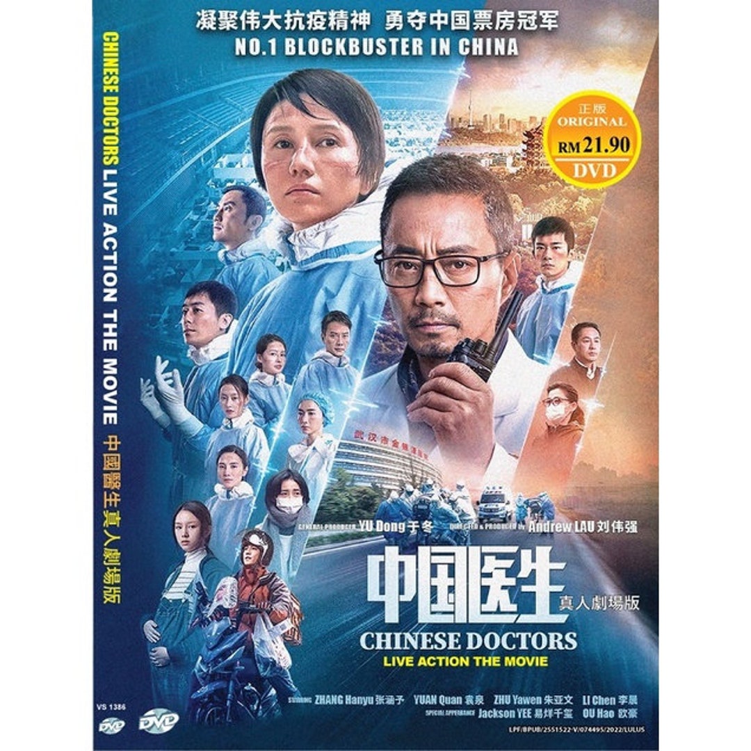 CHINESE MOVIE Chinese Doctors 中国医生 Expedite Shipping - Etsy