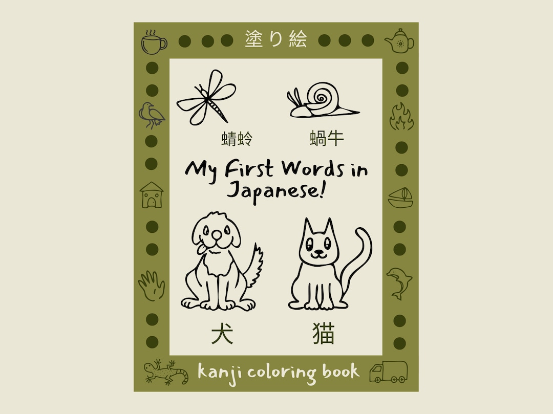 My First Words in Japanese! - Kanji Coloring Book - Hiragana and Kanji ...