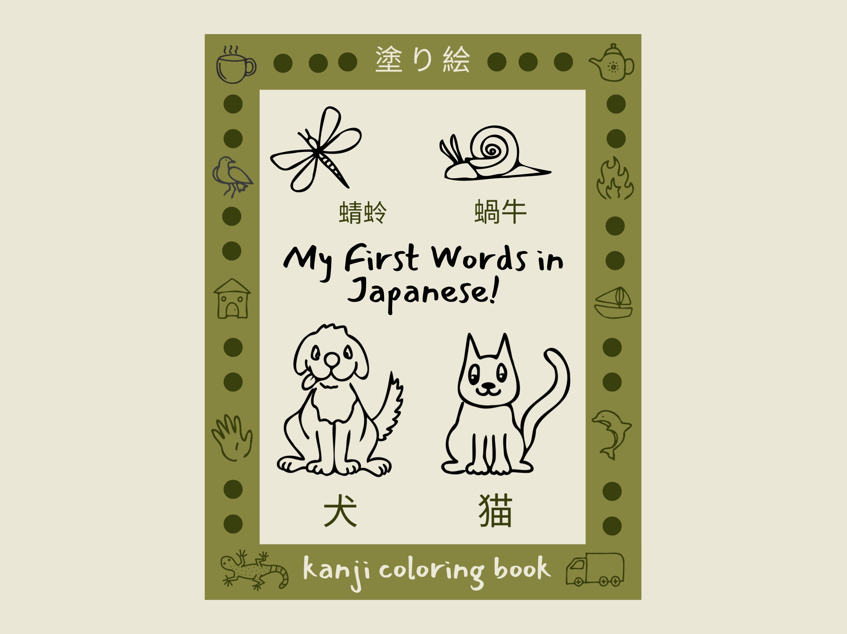 My First Words in Japanese! - Kanji Coloring Book - Hiragana and Kanji ...