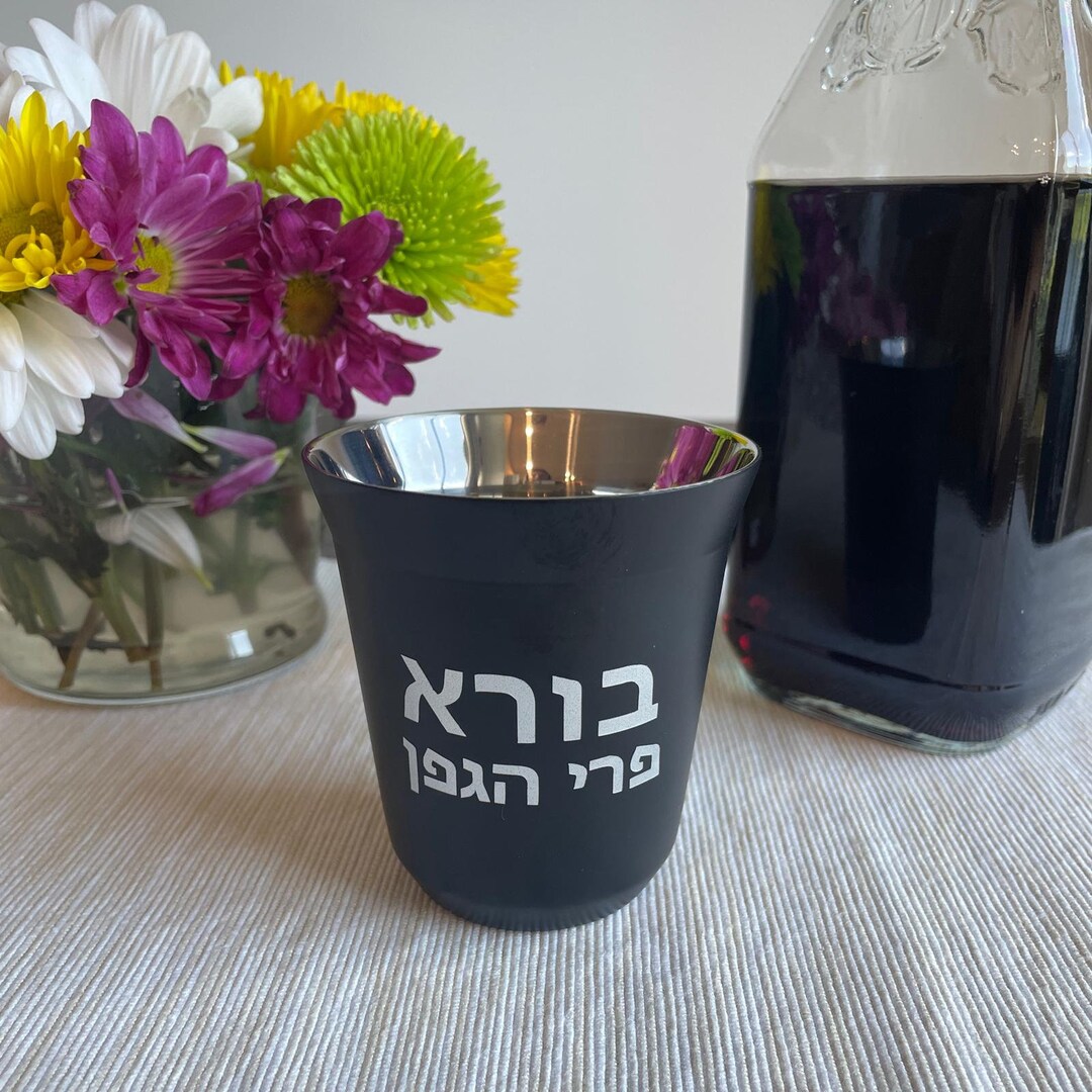Little Black Stainless Steel Kiddush Cup With Hebrew Blessing on the ...