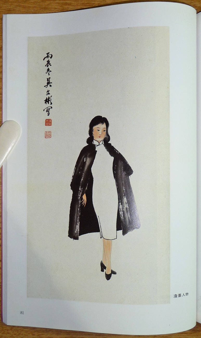 Gu Zhuang Ren Wu Hua Fa 1985 Wenbin Wu Chinese Painting - Etsy