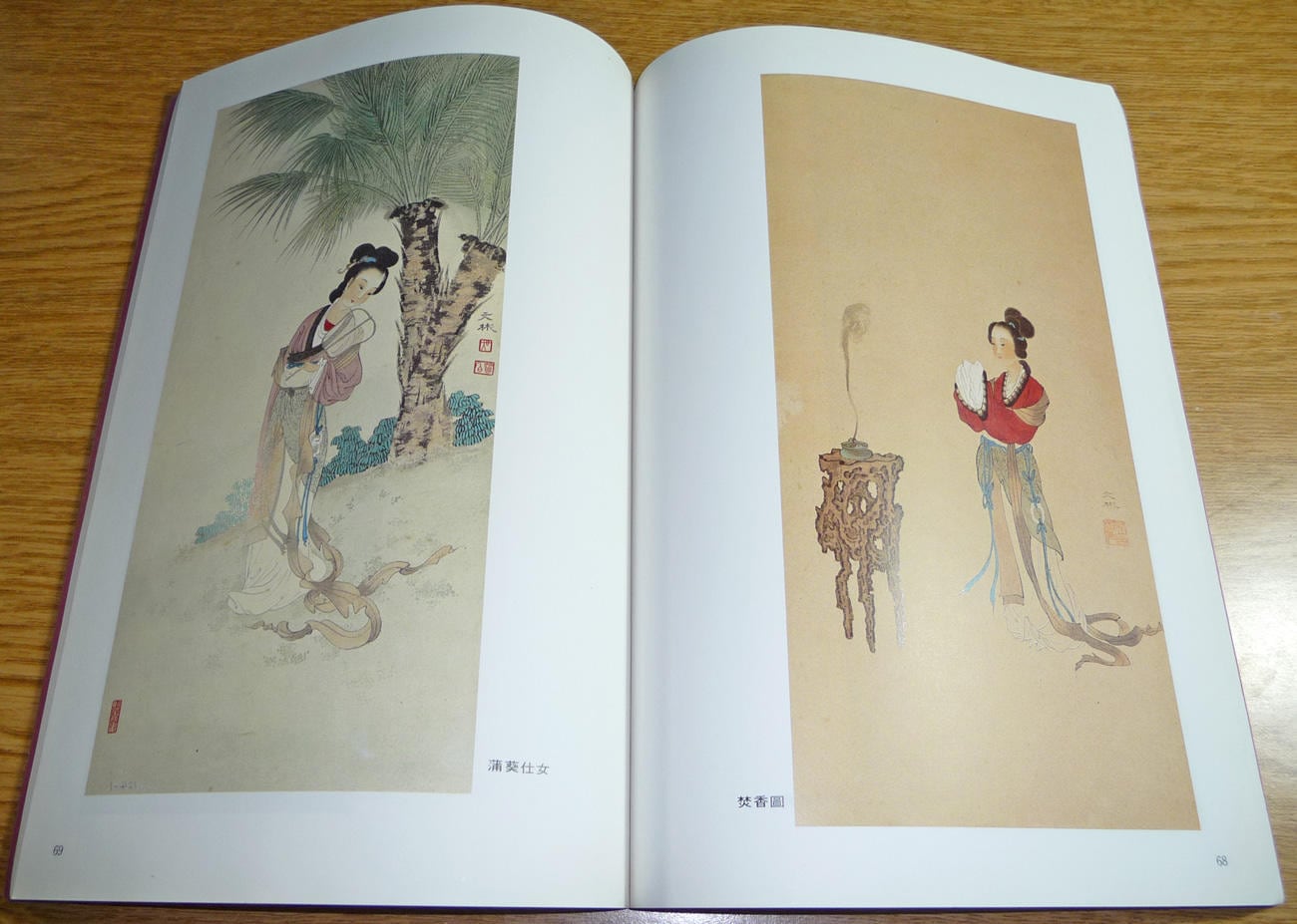 Gu Zhuang Ren Wu Hua Fa 1985 Wenbin Wu Chinese Painting - Etsy